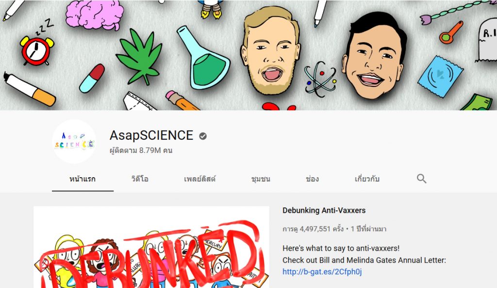 AsapSCIENCE – Ghosana โฆษณา Google Facebook Twitter Line